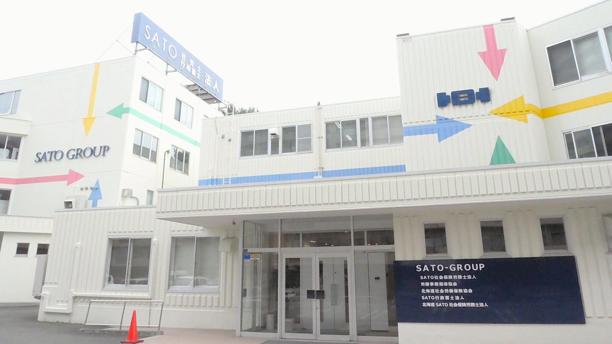 会社概要 | SATO新卒採用